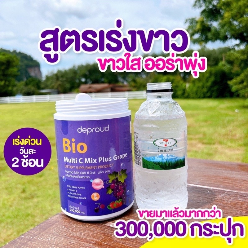 วิตซีสด Deproud Bio Multi C Mix (วิตซีถัง) - peachs_shop - ThaiPick