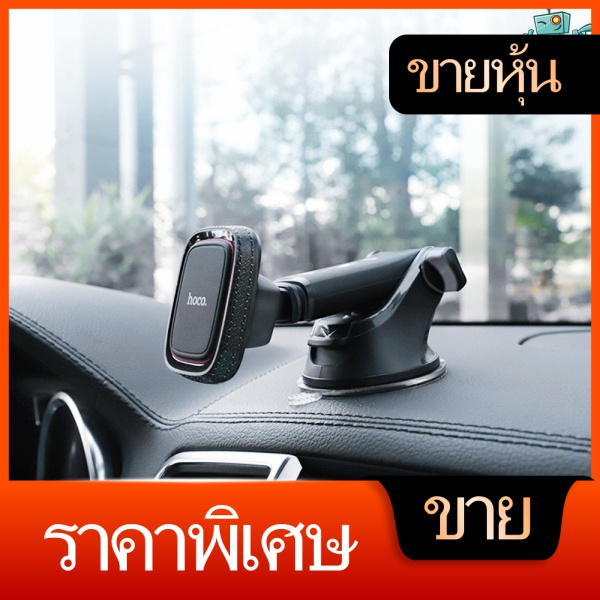 HOCO CA42 ของแท้ 100% Super Magnetic Car Holder ที่วางโทรศัพท์มือถือใน ...