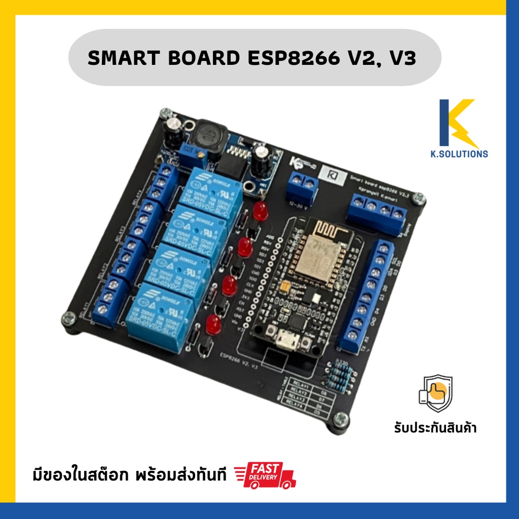 Smart Board ESP8266 v2 v3 (พร้อมคู่มือ) - k.solutions - ThaiPick