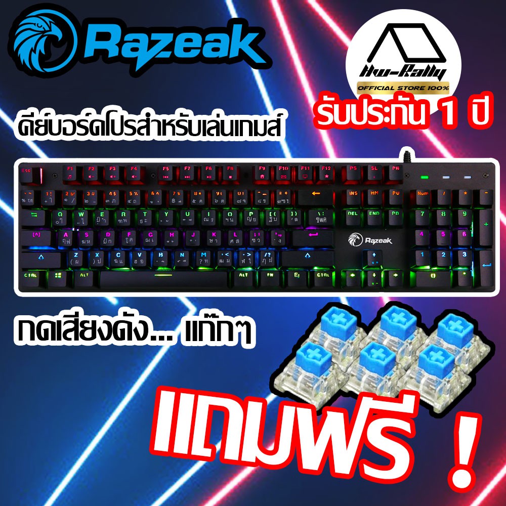 Razeak RK-X14 Airavata Semi Blue Switch Mechanical Gaming - hwrally ...