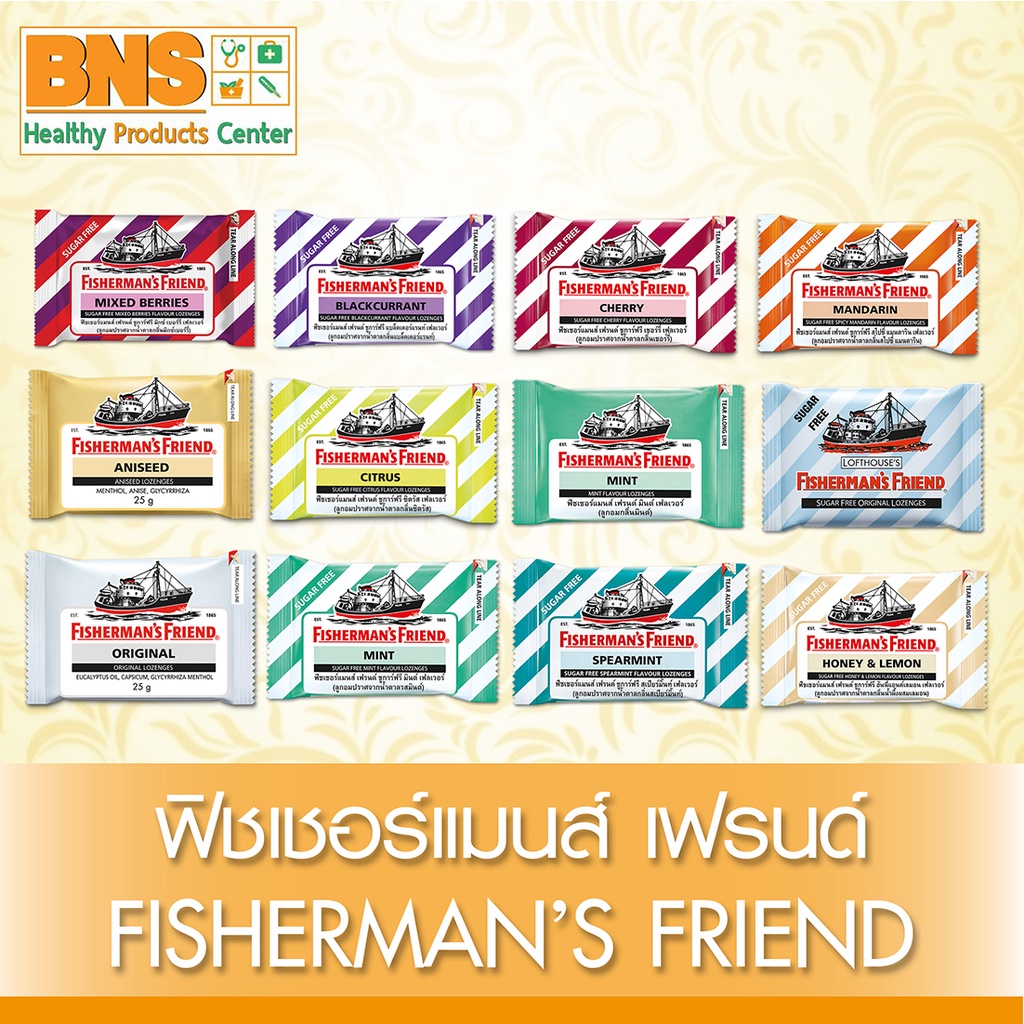 Fishermans Friend ฟิชเชอร์แมนส์ เฟรนด์ เม็ดอมบรรเทาอาการเจ็บคอปราศจาก ...