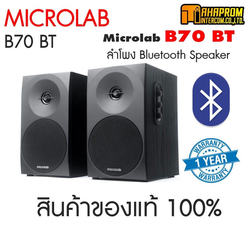ลำโพง Microlab B70BT Bluetooth Speaker สินค้ารับประกัน 1ปี - s0i21l0zxv ...