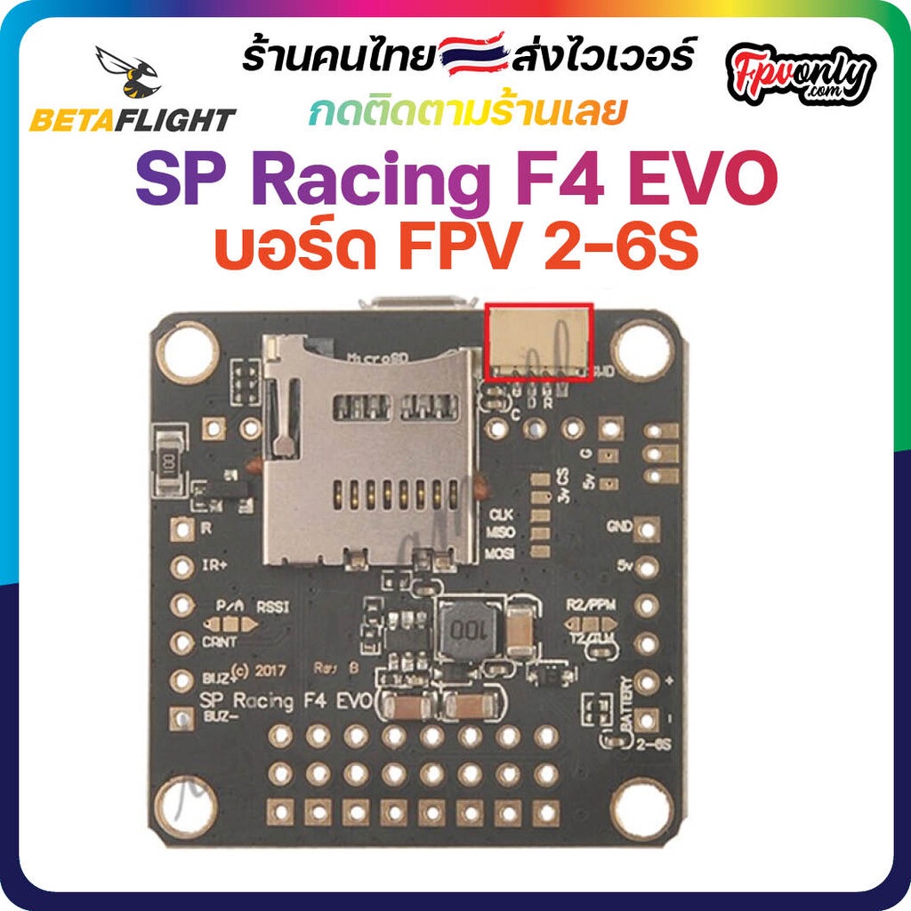 SP Racing F4 EVO Flight Controller 2-6S Built-in BEC Barometer บอร์ด ...