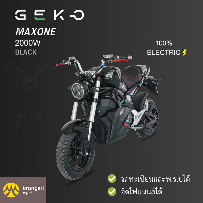 มอเตอร์ไซค์ไฟฟ้า Deco MAX ONE ถูกที่สุด พร้อมโปรโมชั่น มิ.ย. 2025 | BigGoเช็คราคาง่ายๆ