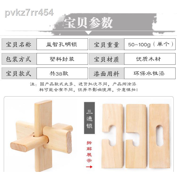 ๑Kongming Lock Luban Lock Nine Chain Set Puzzle Adult Intellectual ...