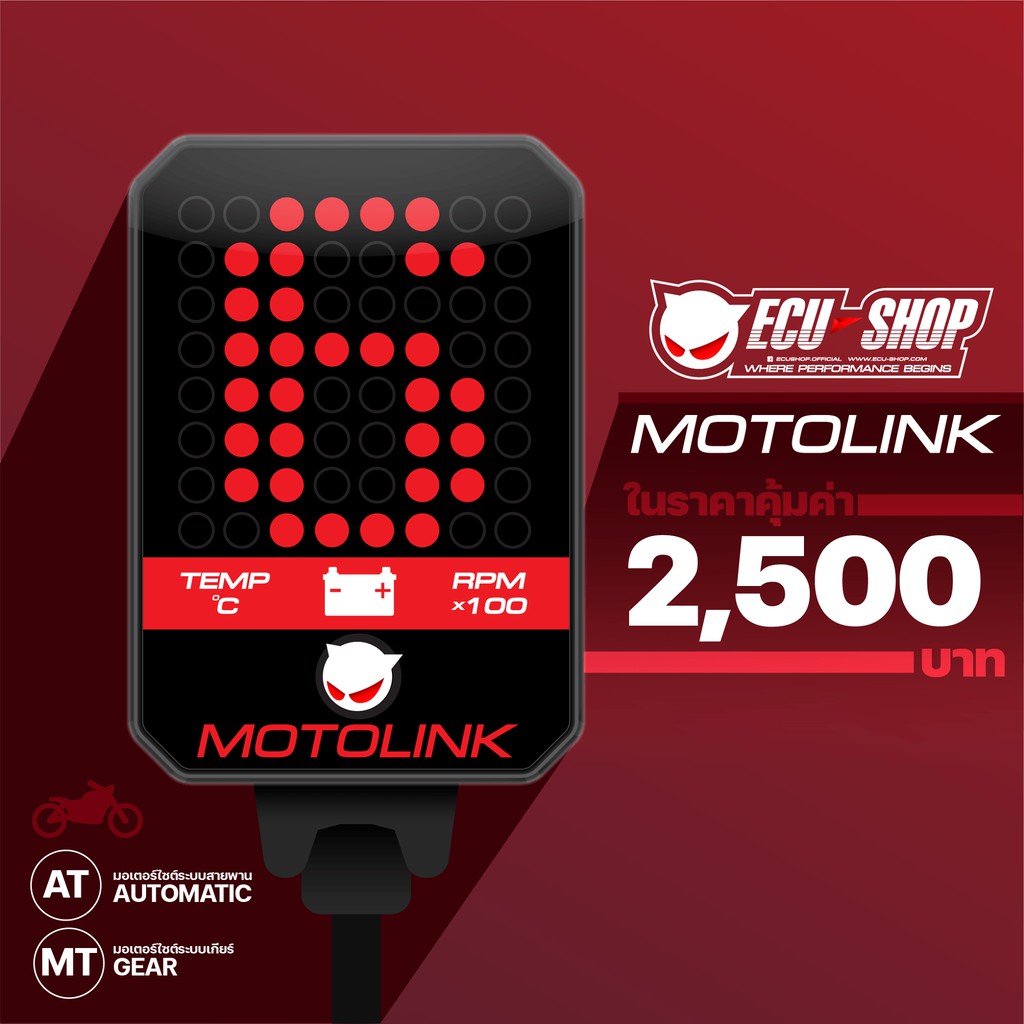 Moto Link ไฟบอกเกียร์ ECU SHOP สำหรับรถมอเตอร์ไซค์ Multi-function Gear ...