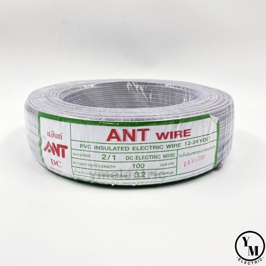 สายไฟ VFF 2x1 ยาว90/100เมตร ยี่ห้อANT (สายอ่อน) - selcluqo0w - ThaiPick