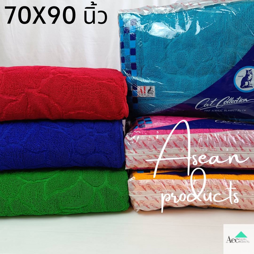 ผ้าห่มไหมพรมหนา ผ้าห่มตราแมวขนาด 70x90นิ้ว หนานุ่มเนื้ออะคริลิคแท้ ...