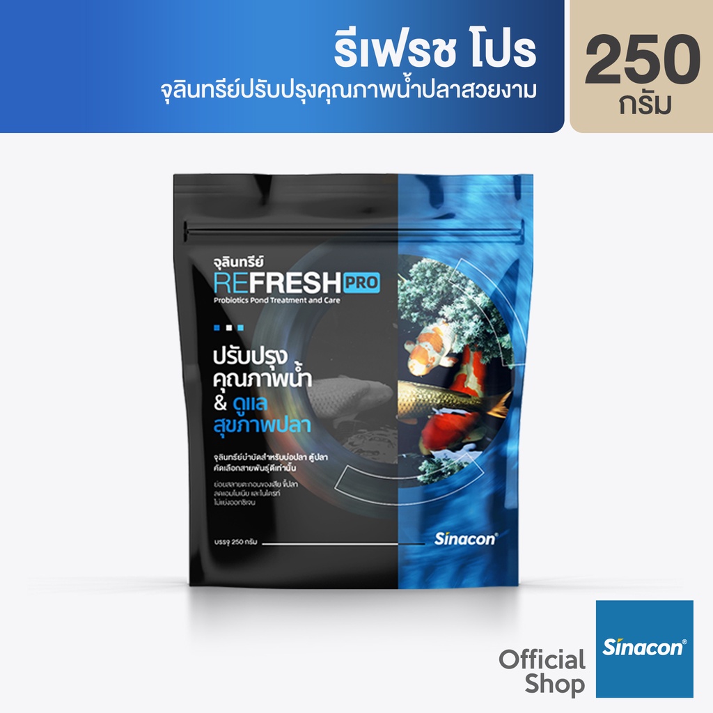 Sinacon Official Shop, ร้านค้าออนไลน์ | Shopee Thailand