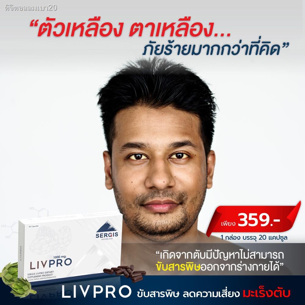 อาหารเสริมบำรุงตับ ลดตับอักเสบ ลดไขมันพอกตับ ลดไตรกลีเซอไรด์ ลดน้ำตาลใน ...