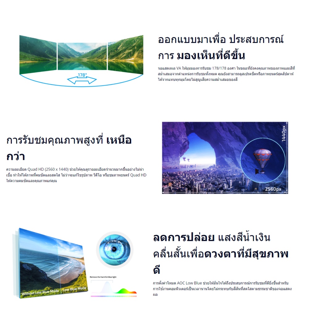 AOC Q32V3WS67 (มอนิเตอร์) 31.5 IPS Flat 2560 x 1440 75Hz 5ms D-sub HDMI ...