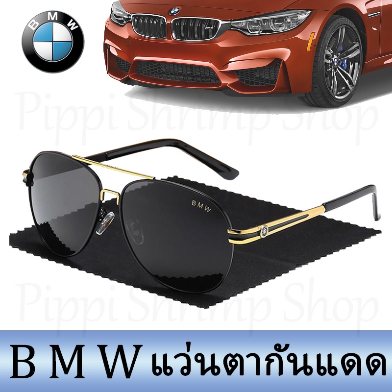BMW แว่นกันแดด โพลาไรซ์ ป้องกัน แว่นกันแดดเลนส์โพลาไรซ์กันแสงUV 400 - m6x0uwf59p - ThaiPick