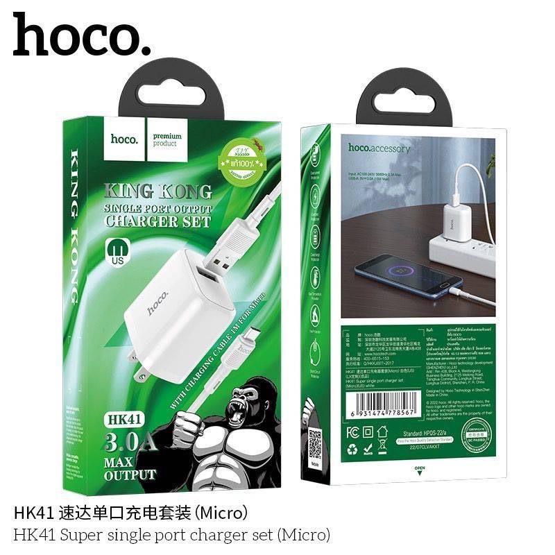 (จัดส่งทุกวัน) Hoco HK41 หัวชาร์จพร้อมสาย3A ชาร์จเร็ว มีให้เลือกหลายแบบ ...