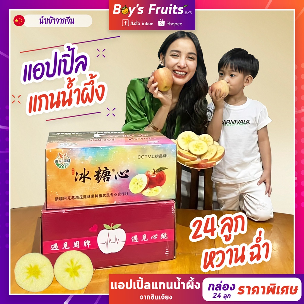 แอปเปิ้ลแกนน้ำผึ้ง????ออแกนิก by Direct Fruits - narin_phu. - ThaiPick