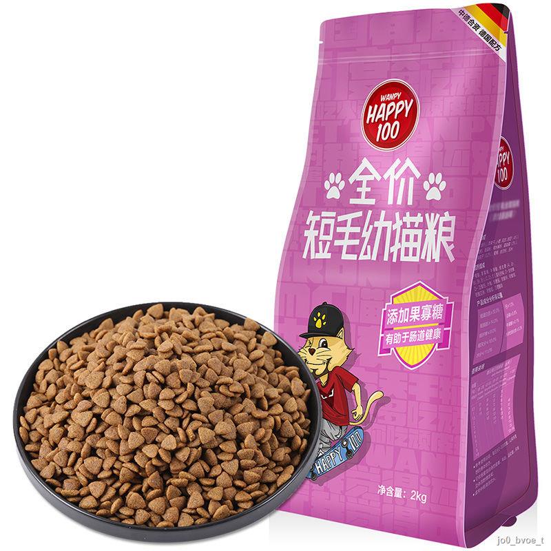 Naughty Wanpy cat food adult cat British Short Folded Ears German ...