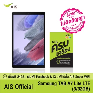 AIS Official, ร้านค้าออนไลน์ | Shopee Thailand
