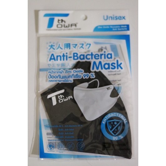 หน้ากาก TOWA Anti Bacteria Mask - สีดำ - sm222.meedeeshop - ThaiPick