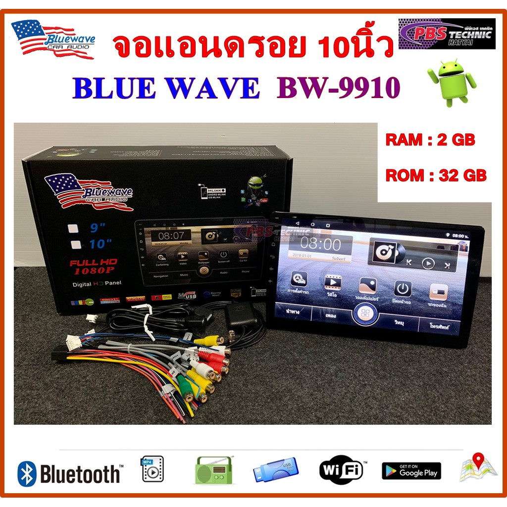 วิทยุรถยนต์ 2 Din BLUE WAVE BW-9910 จอแอนดรอย 10 นิ้ว ระบบ Android 10 ใหม่ล่าสุด (เล่นแผ่นไม่ได้ ...