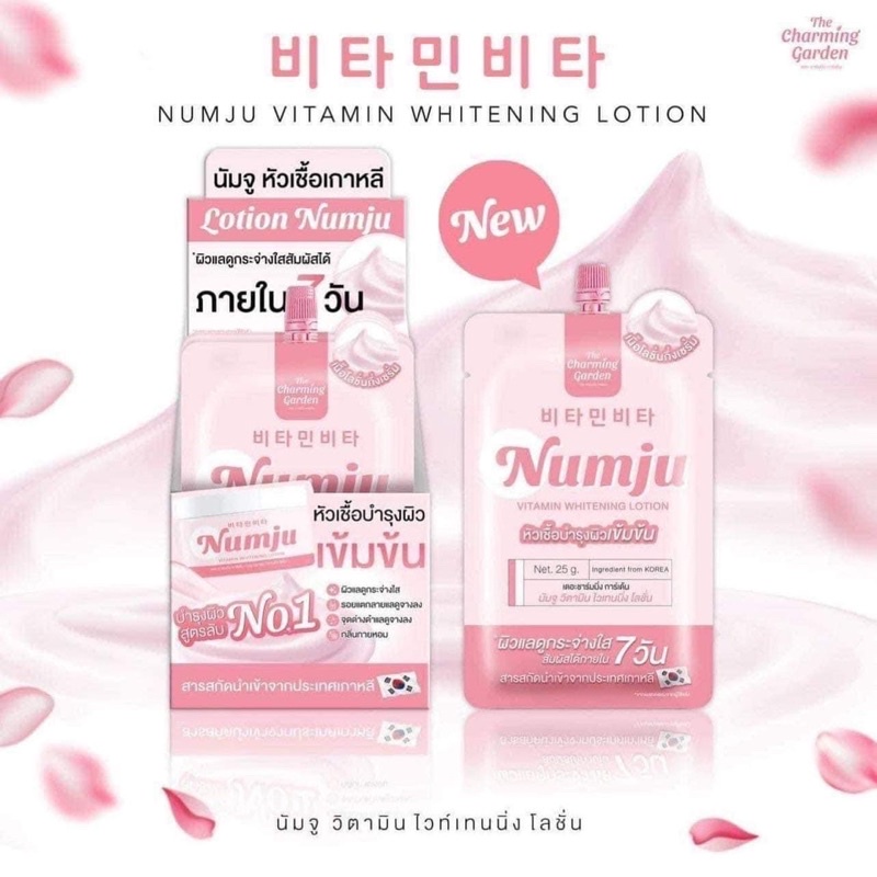 นัมจู Numju นัมจูซอง 25 กรัม เพื่อผิวใสใน7วัน ราคาประหยัด | Shopee Thailand