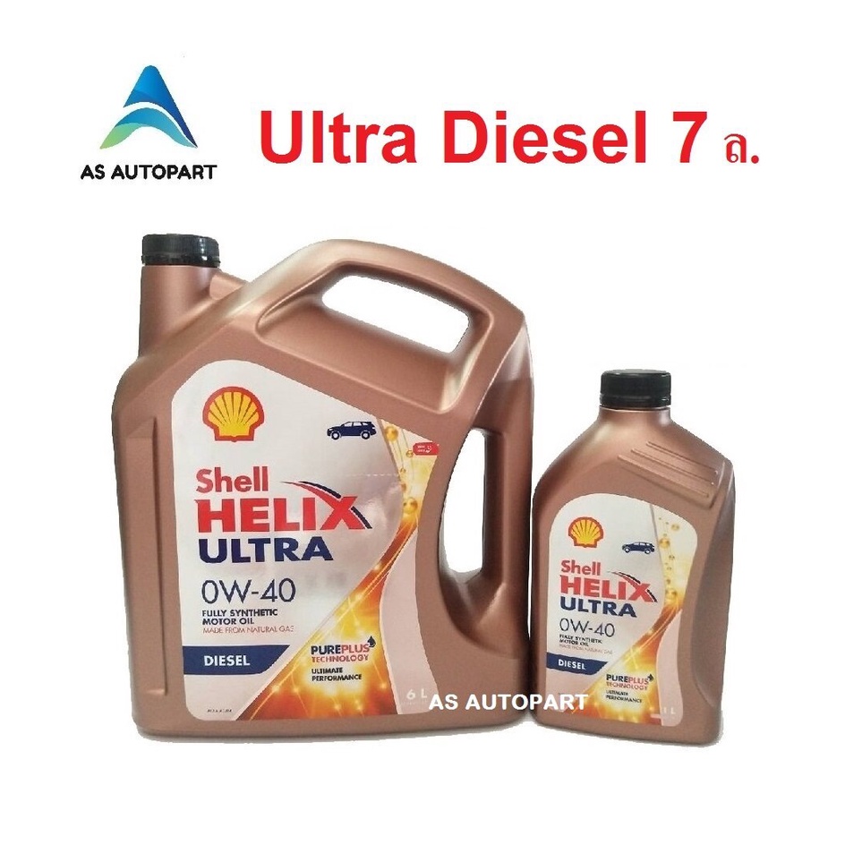 น้ำมันเครื่อง Shell 0w-40 0w40 ตัวใหม่ สูตร เพียวพลัส 1L 4 ขวด - 13dark ...