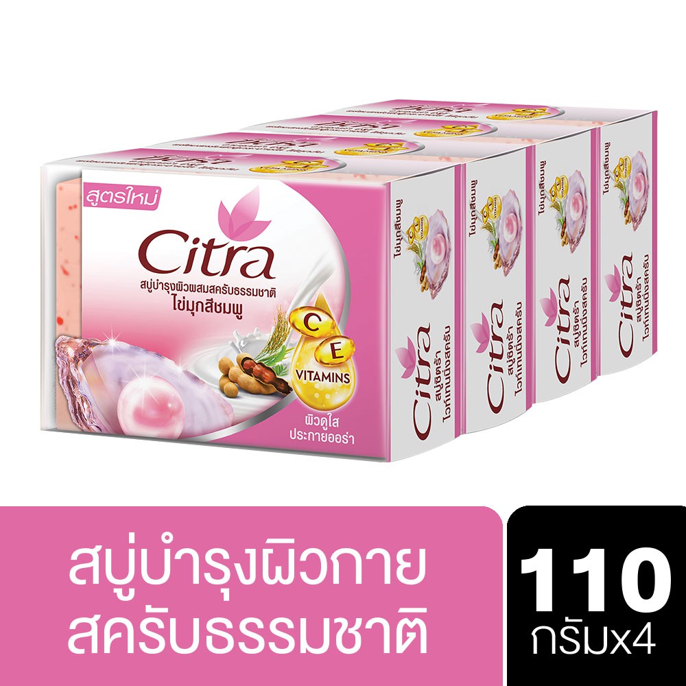 ส่งฟรี ซิตร้า สบู่ก้อน เพิร์ลลี่ โกลว์ ไข่มุก สีชมพู 110 กรัม (x4 ...