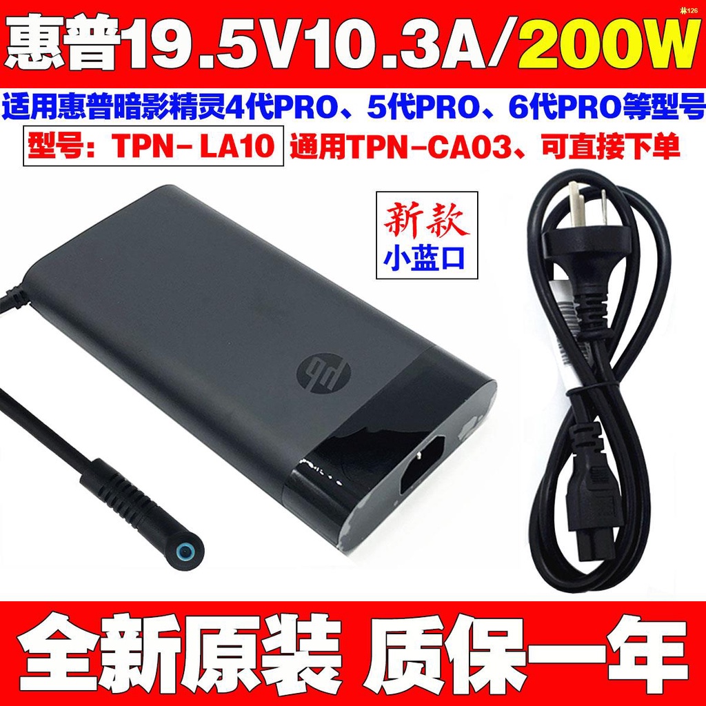 Original HP Light Shadow Elf 3 4 5 6 7 Pro โน้ตบุ๊คชาร์จแหล่งอะแดปเตอร์ ...