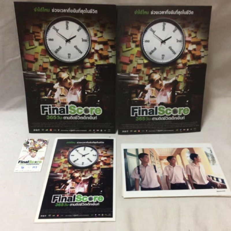 แฮนบิล ภาพยนตร์ Final Score : 365 วัน ตามติดชีวิตเด็กเอ็นท์ | Shopee ...