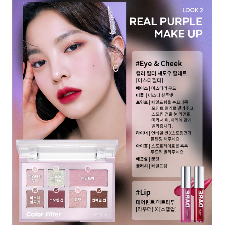 Missha Color Filter Shadow Palette 2สี - storyburry7756 - ThaiPick