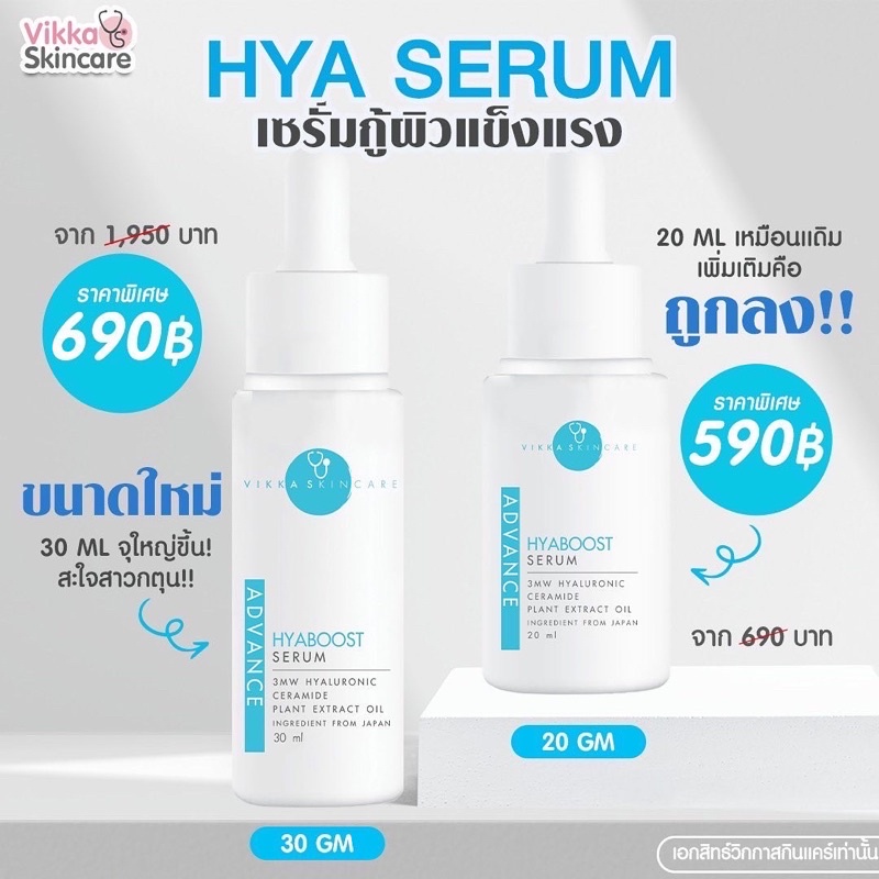 เซตกู้ผิวแข็งแรง vikkaskincare หมอกุ้ง - skincare56 - ThaiPick