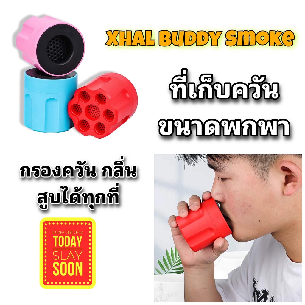 Xhale ถูกที่สุด พร้อมโปรโมชั่น ม.ค. 2023|BigGoเช็คราคาง่ายๆ