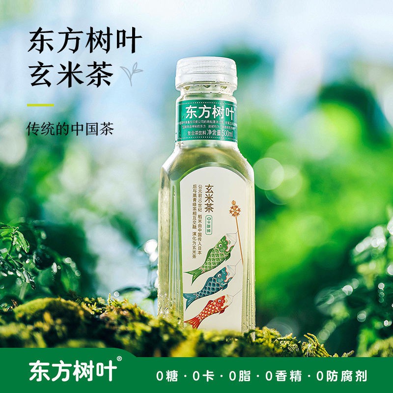 เครื่องดื่มใบไม้ตะวันออกNongfu Spring New Oriental Leaf Sugar Free Tea ...