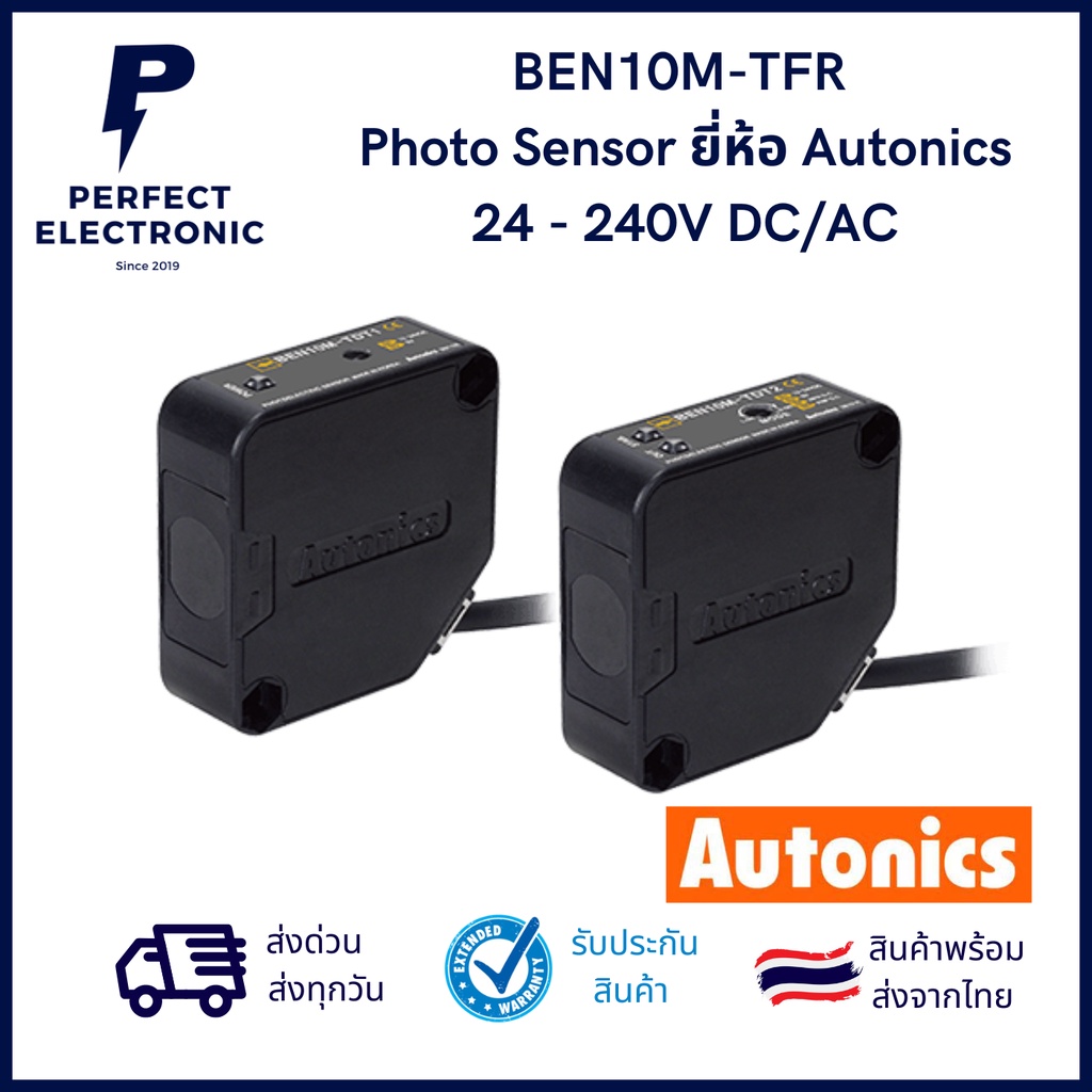 BEN10M-TFR ยี่ห้อ Autonics เซ็นเซอร์ลำแสงแบบยิงทะลุ มี ตัวรับ-ส่ง ระยะตรวจจับ 10 เมตร (รับประกัน ...
