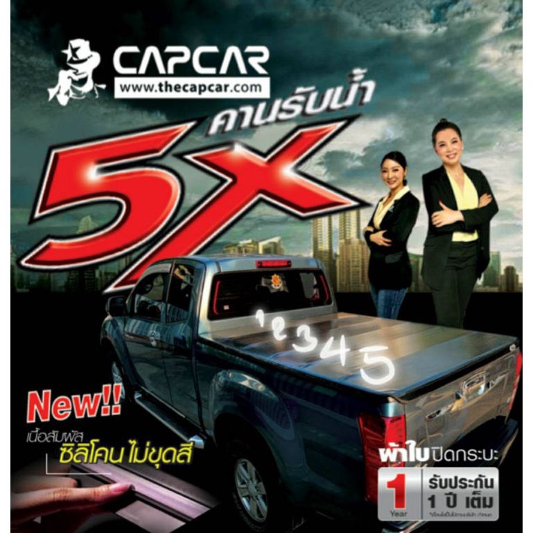 Capcar ผ้าใบปิดกระบะ แคปคาร์ คานมากที่สุด Revo รีโว่แคป2ประตู capcar เจ้าของลิขสิทธิรายเดียวรับ ...