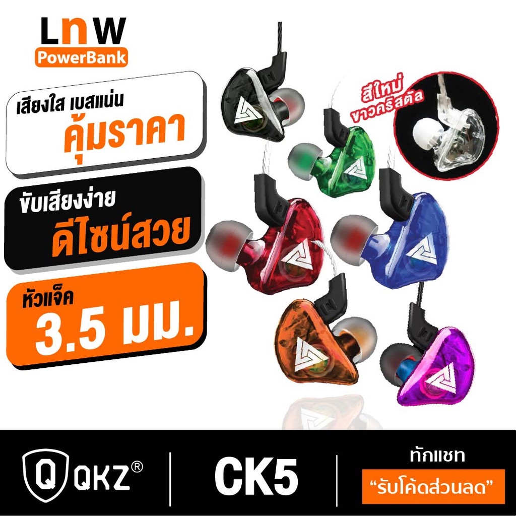 [ ส่งเร็ว 1 วัน ️ ] QKZ CK5 หูฟังอินเอียร์ HiFi สเตอริโอ คล้องหู ควบคุม ...
