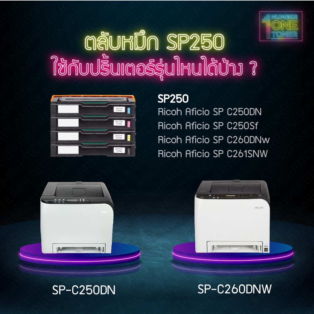 C250 SPC250 RC-SP250 C250BK C250C C250M C250Y C250SF 260 260BK 260C ...