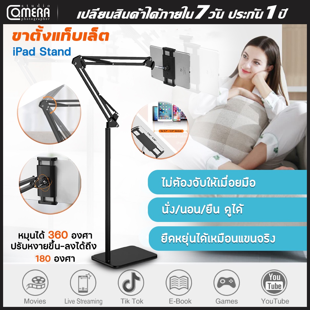 CameraStudio Pad stand B2 ขาตั้งนอนฟิน พร้อมที่จับมือถือแท็บเล็ตipad ขา ...