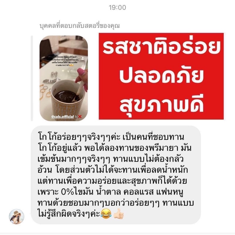 (แจกโค้ด HWS6S6S ลด 80) CalS แคลเอส เครื่องดื่มชนิดชงควบคุมน้ำหนัก พร้อมส่ง - ploy.official ...