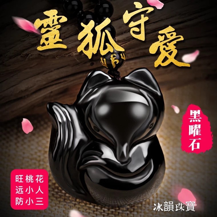 Natural Obsidian Fox PendantConsecrated Authentic Natural Obsidian Gold ...