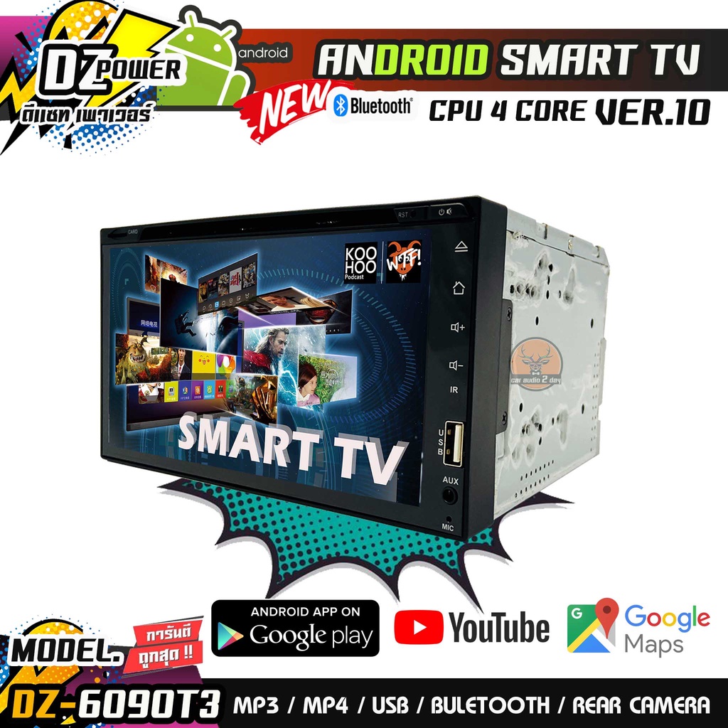 PRIORITY PT-ADL10.2G จอแอนดรอยด์10นิ้ว จอแอนดรอยด์7นิ้ว DZ 6090T3 เล่นแผ่นสินค้าเข้าใหม๋ DZ ...