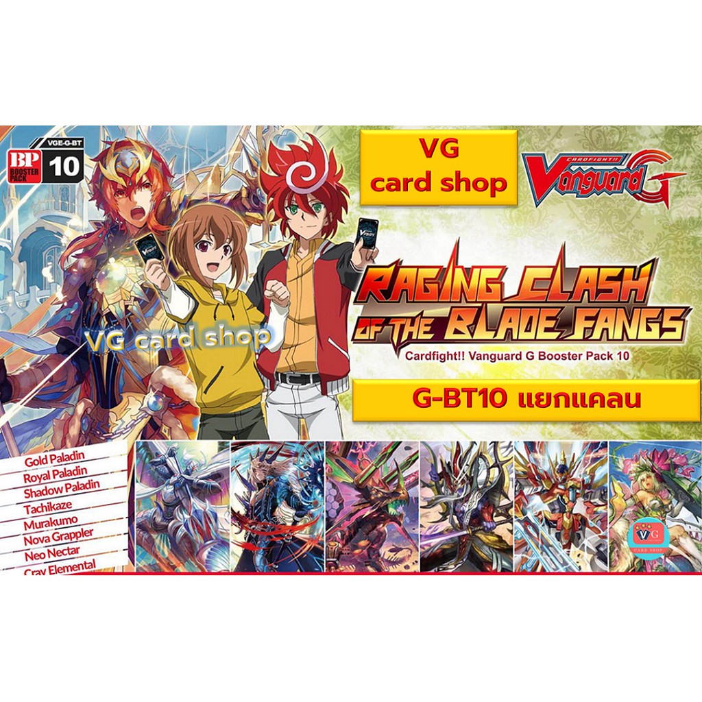 g-bt10 มุรา ชาโด้ เนโอ ทาจิ โกล รอยัล โนว่า แวนการ์ด vanguard VG card shop | Shopee Thailand