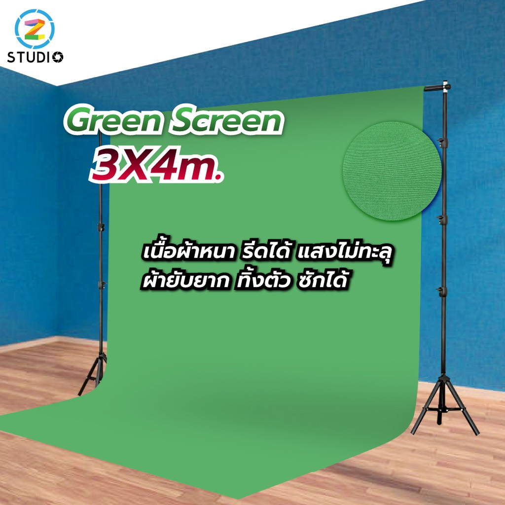 ผ้าฉากขนาด 3X4 เมตร green screen ผ้า Cotton เนื้อผ้าทิ้งตัว รีดง่าย ผ้า ...