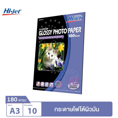 Hi-jet กระดาษโฟโต้ ผิวมัน Inkjet Platinum Glossy Photo Paper 180 แกรม ...