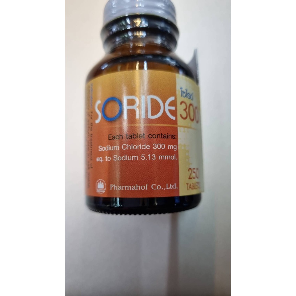 โซเดียม คลอไรด์ SODIUM CHLORID - iscute - ThaiPick