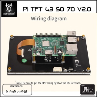 BIGTREETECH BTT PITFT50 V2.0 TFT43 TFT70 Capacitive Touch Screen Panel 5/4.3/7 Inch DSI ...