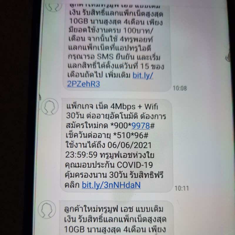 ซิมเนตทรูไม่อั้นไม่ลดสปีด ถูกที่สุด พร้อมโปรโมชั่น พ.ค. 2024|BigGoเช็คราคาง่ายๆ