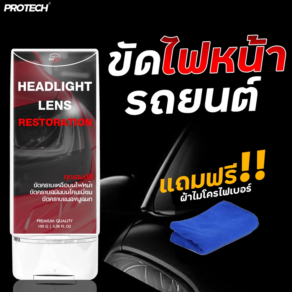 น้ำยาซักเบาะ พรม ProTech Upholstery Cleaner ใส่โค้ด PRTOCTSL ลดเพิ่ม 60.- - protech.autocare ...