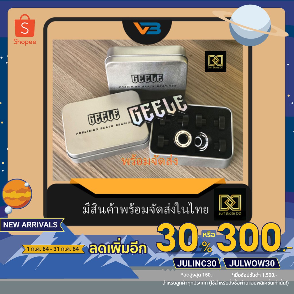 [โค้ด JULINC30เหลือ282.-]????????สินค้าพร้อมจัดส่ง???? ลูกปืนล้อ ...