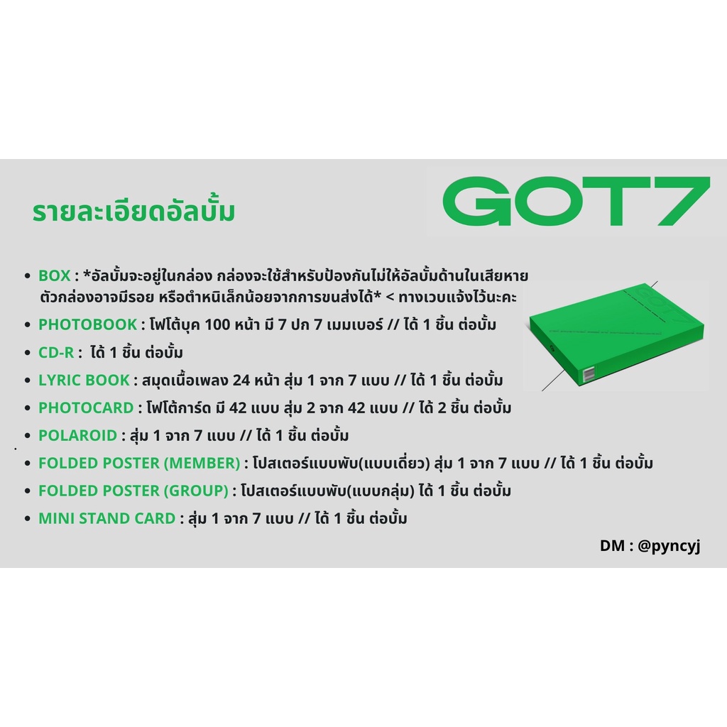 พร้อมส่ง อัลบั้ม GOT7 เลือกปกได้ สุ่มปก ไม่แกะ ได้ของในบั้มครบ ...