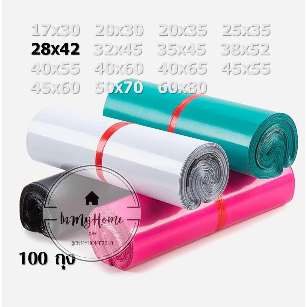 ซองไปรษณีย์พลาสติกสีพาสเทล 28x42 ไม่จ่าหน้า รุ่นหนาพิเศษ เนื้อเนียน ...