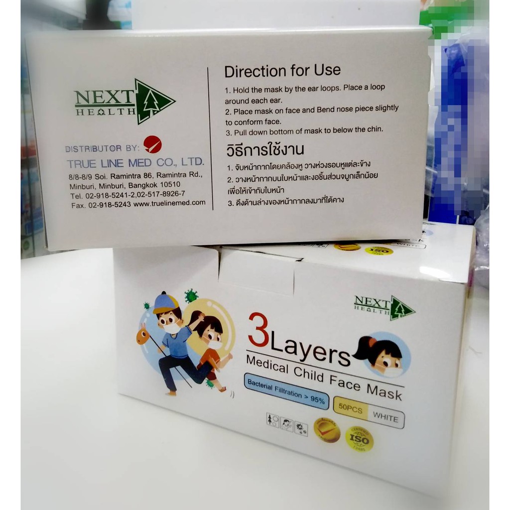 (แมสทางการแพทย์sugicalmaskแมสเด็ก) NEXT HEALTH Mask เด็ก หน้ากาก ปิด ...